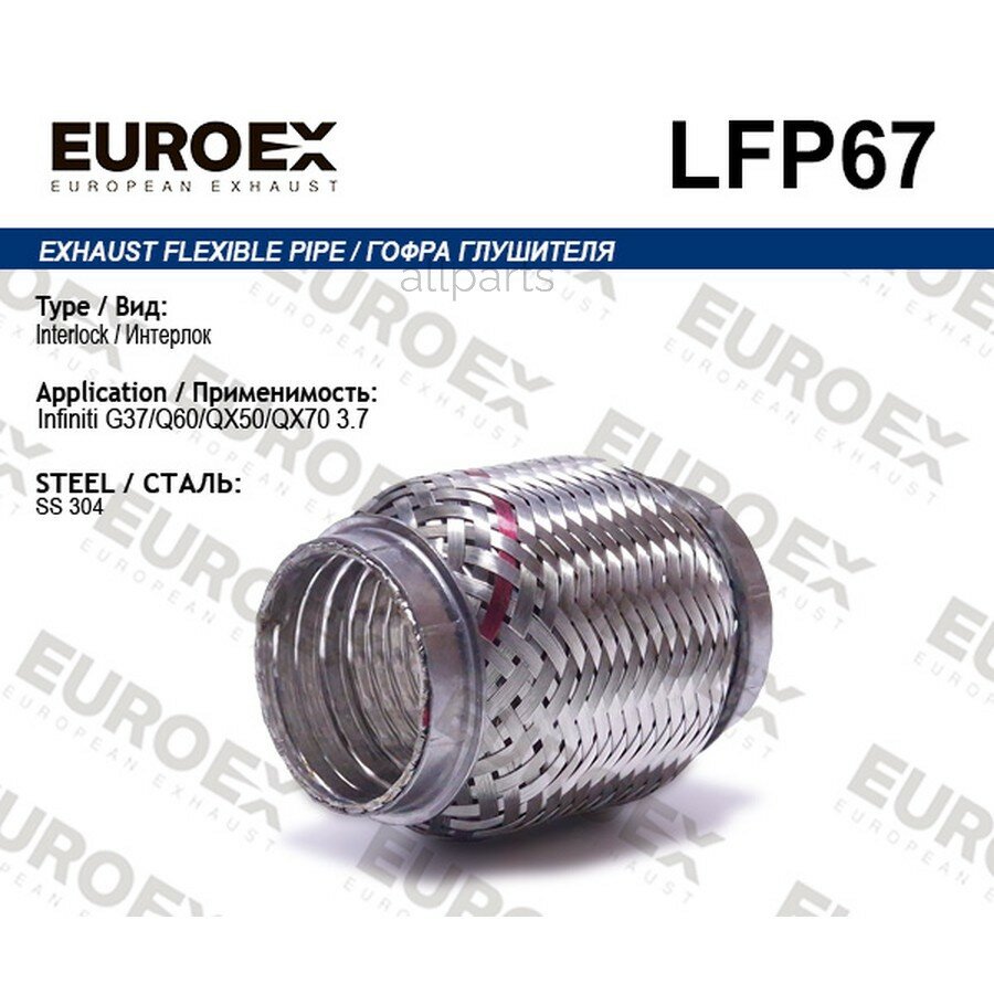 EUROEX LFP67 Гофра глушителя