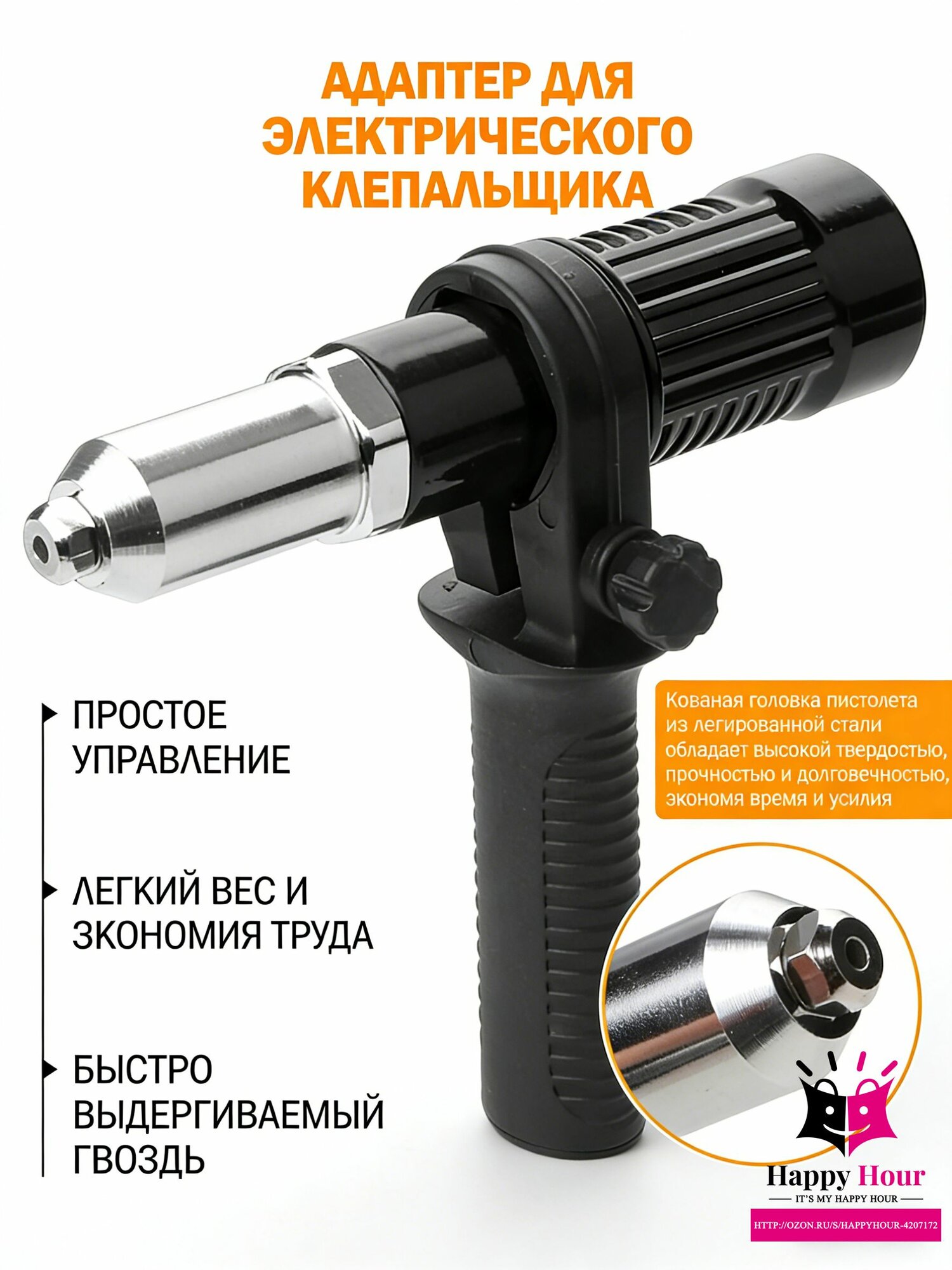 Принадлежности для инструментов