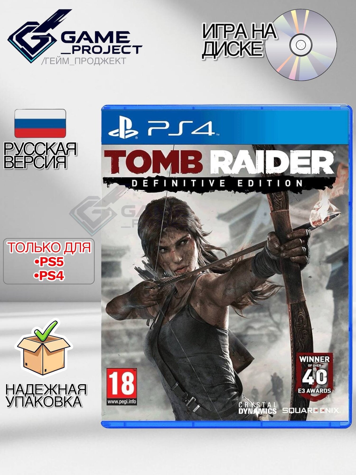 Tomb Raider. Definitive Edition , для PlayStation 4 / 5 , Blu-ray , Русская версия