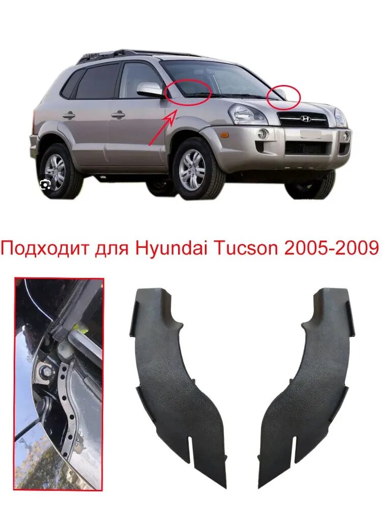 Дефлектор капота, 2 шт.