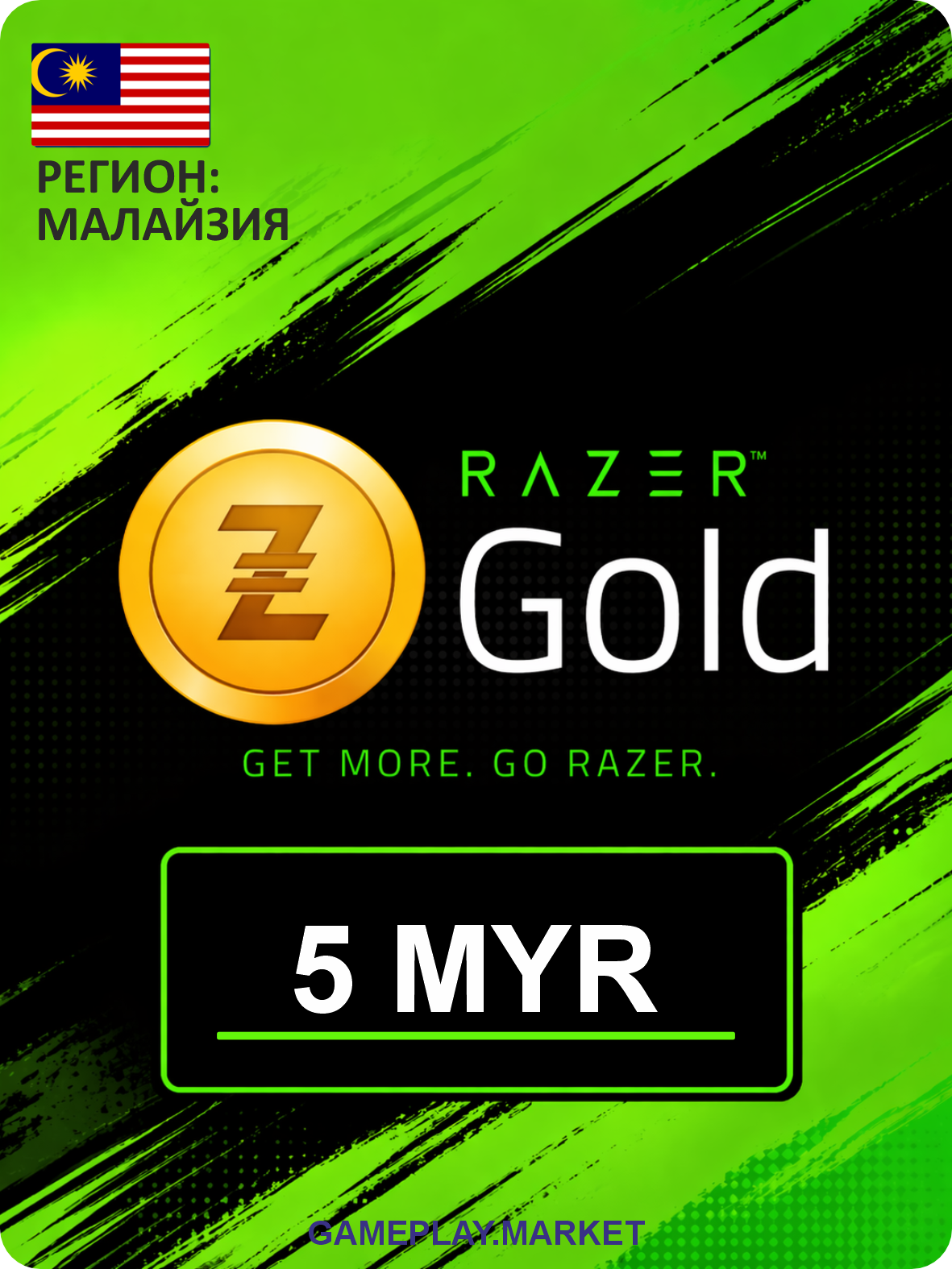 Подарочная карта Razer Gold на 5 MYR Малайзия / Оригинальный цифровой код карты