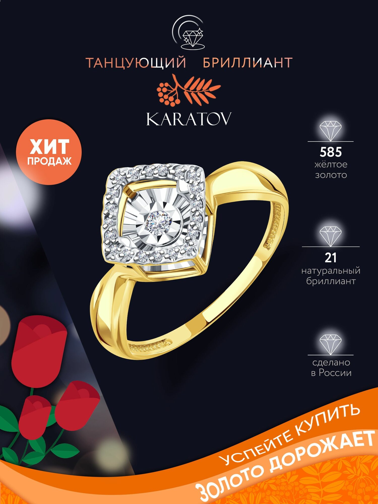 Кольцо, желтое золото, 585 проба, бриллиант