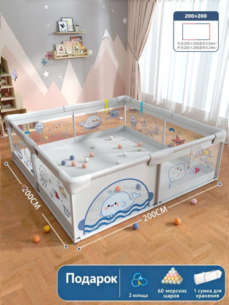Безопасный игровой манеж для ползания детей,200*200cm, Нет игрового коврика