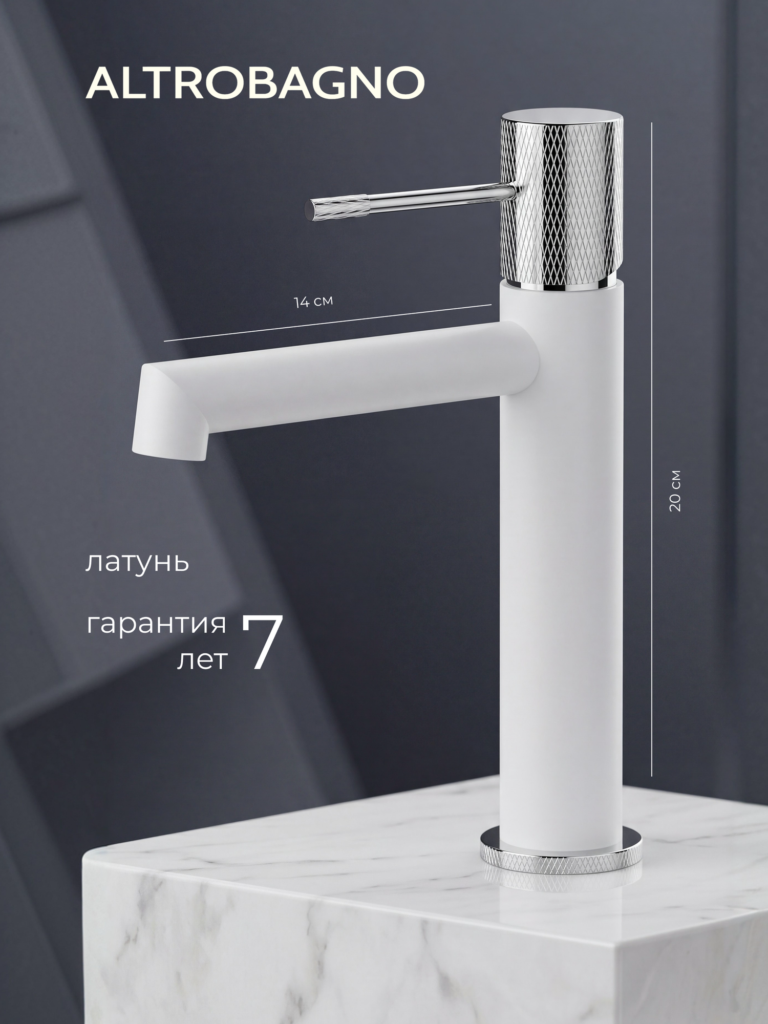 Смеситель для раковины в ванную, латунь, аэратор, однорычажный, белый матовый / хром