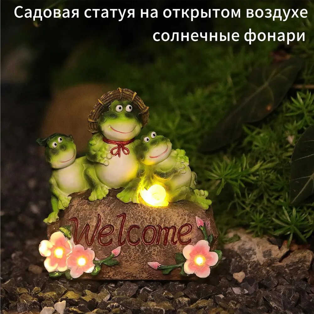 Фигурка садовая "Лягушки" 16.5 см х 17.3 см, садовая статуэтка из смолы с подсветкой, работает от солнечных батарей — фото 1