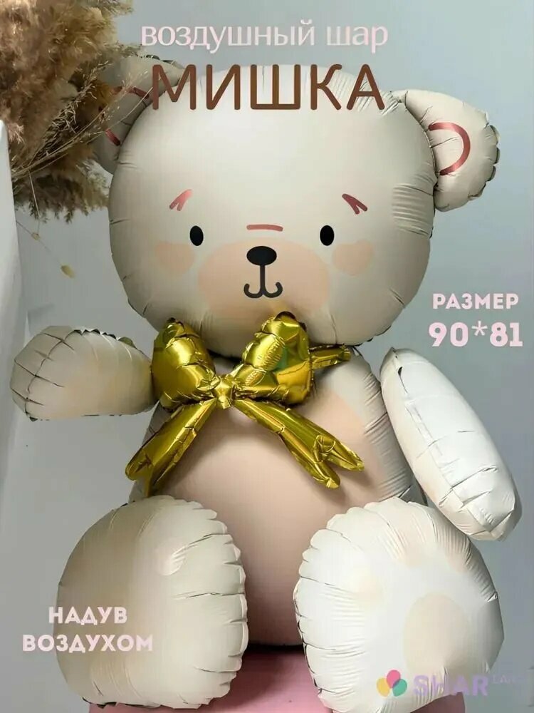 Фольгированный воздушный шар мишка с бантом