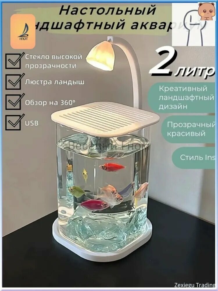 Мини-аквариум Xiaoyatou "Ледяная Синева", LED-подсветка, кристаллы