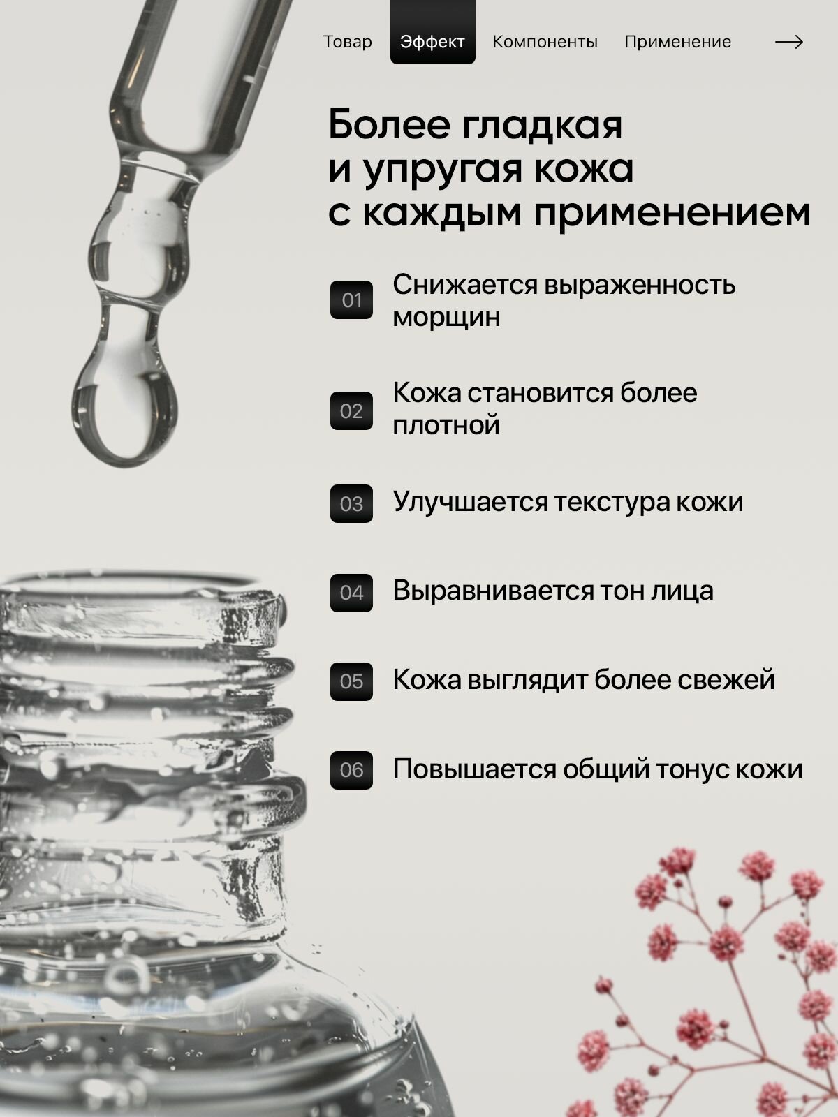 Сыворотка с пептидами и гиалуроновой кислотой The Ordinary Matrixyl 10% + HA от морщин, для упругости и увлажнения кожи