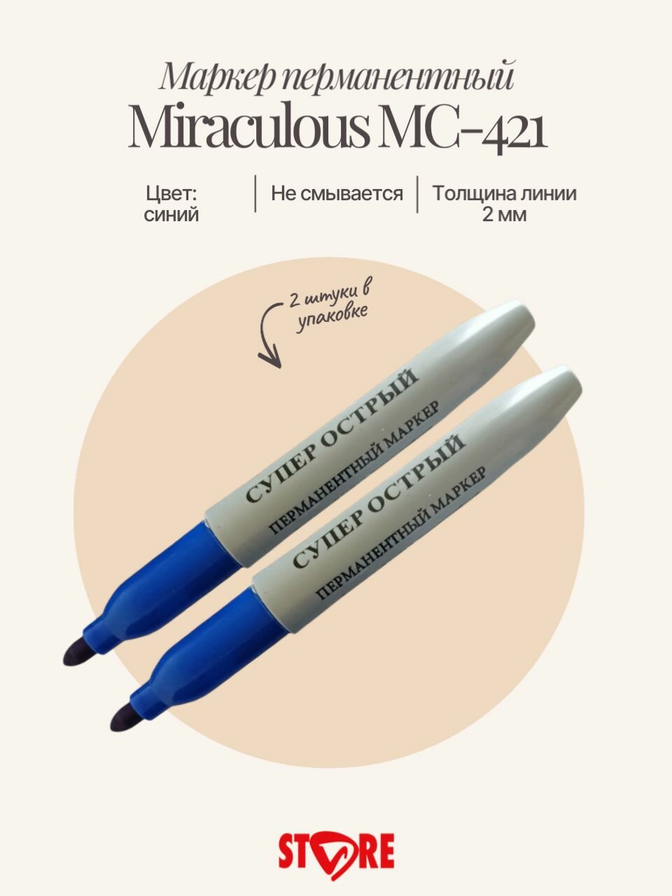 Маркер перманентный спиртовой Miraculous МС-421, 2 шт, синий, промышленный, водостойкий, (толщина линии 2 мм)