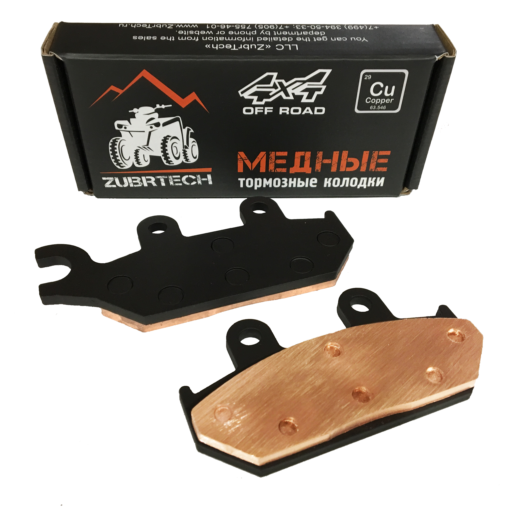 Медные тормозные колодки ZubrTech ZB_224 на Yamaha Viking, Wolverine 700, Wolverine 850; BRP Commander MAX 1000, Maverick 1000 XMR, Maverick MAX