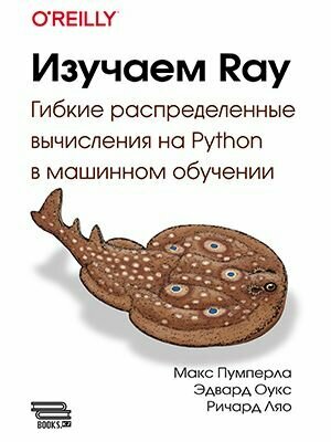 Изучаем RAY