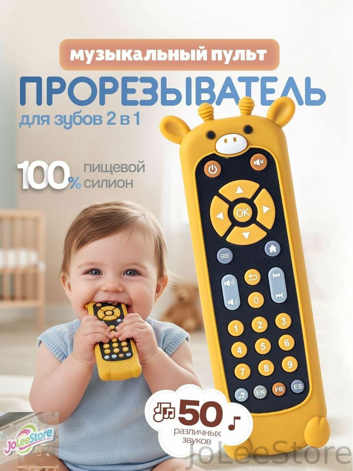 Прорезыватель