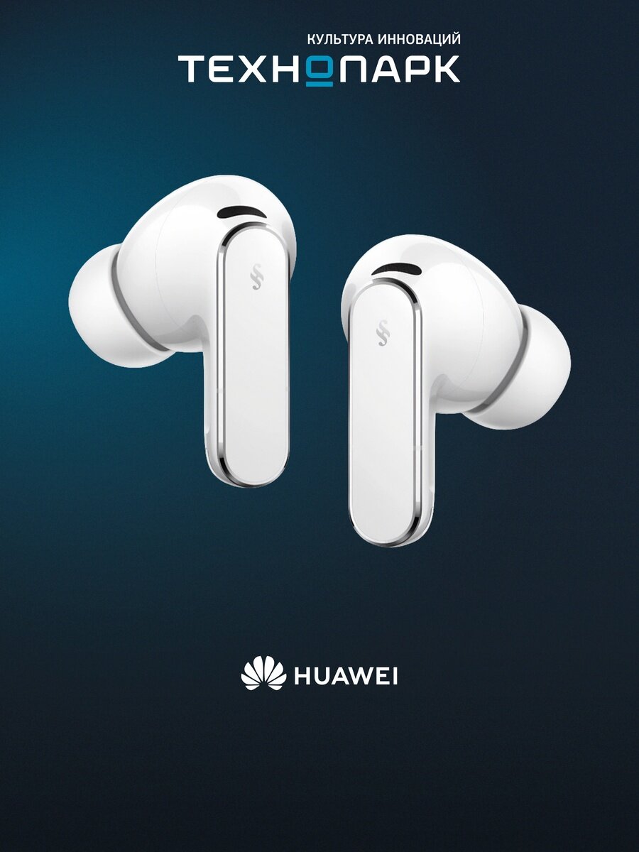 Наушники Huawei FreeBuds Pro 5 белый