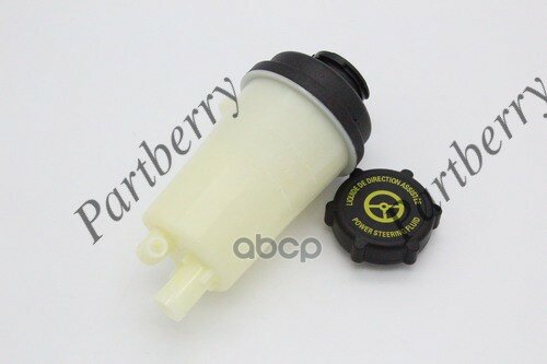 Бачок гидроусилителя руля PARTBERRY арт. PB551702