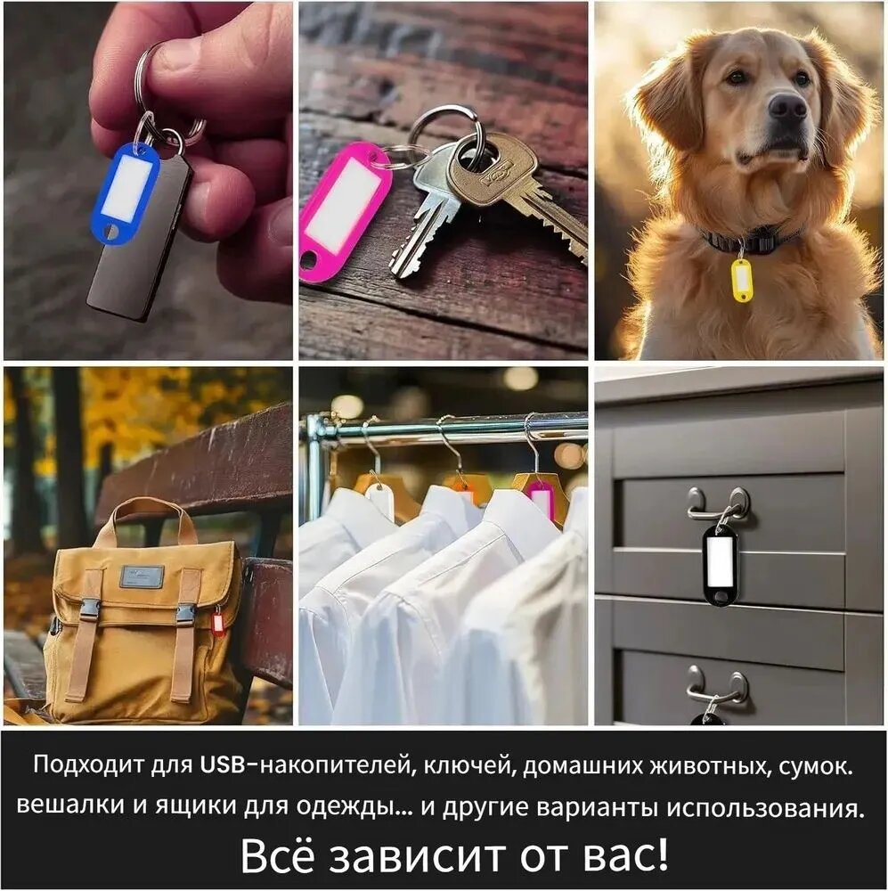 Бирка для ключа 20 шт. — фото 1