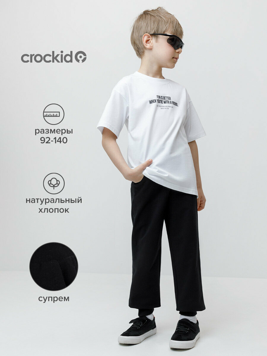 Брюки спортивные трикотажные легкие брюки для мальчика, хлопок