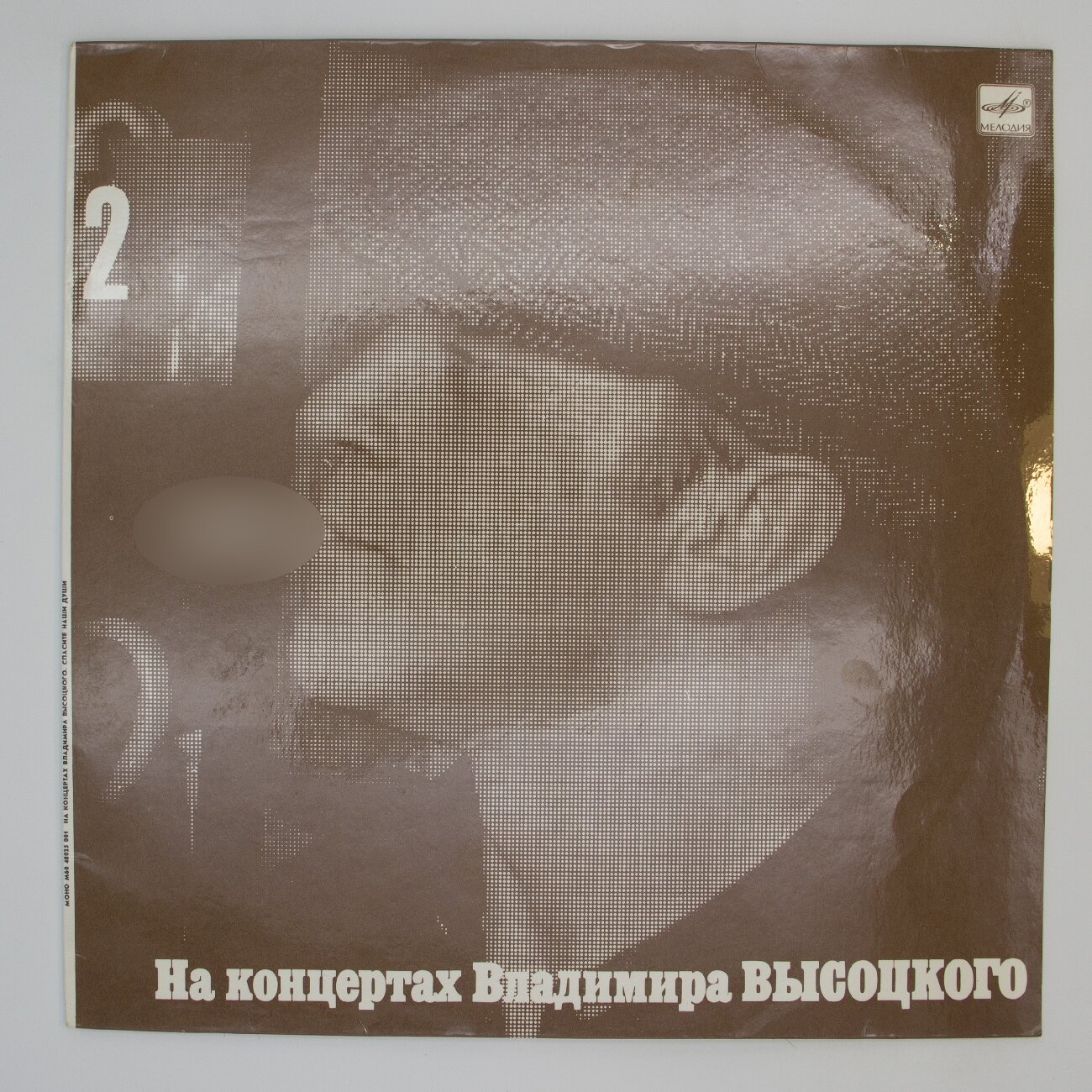 Виниловая пластинка Владимир Высоцкий - Спасите Наши Души, 1xLP, NM