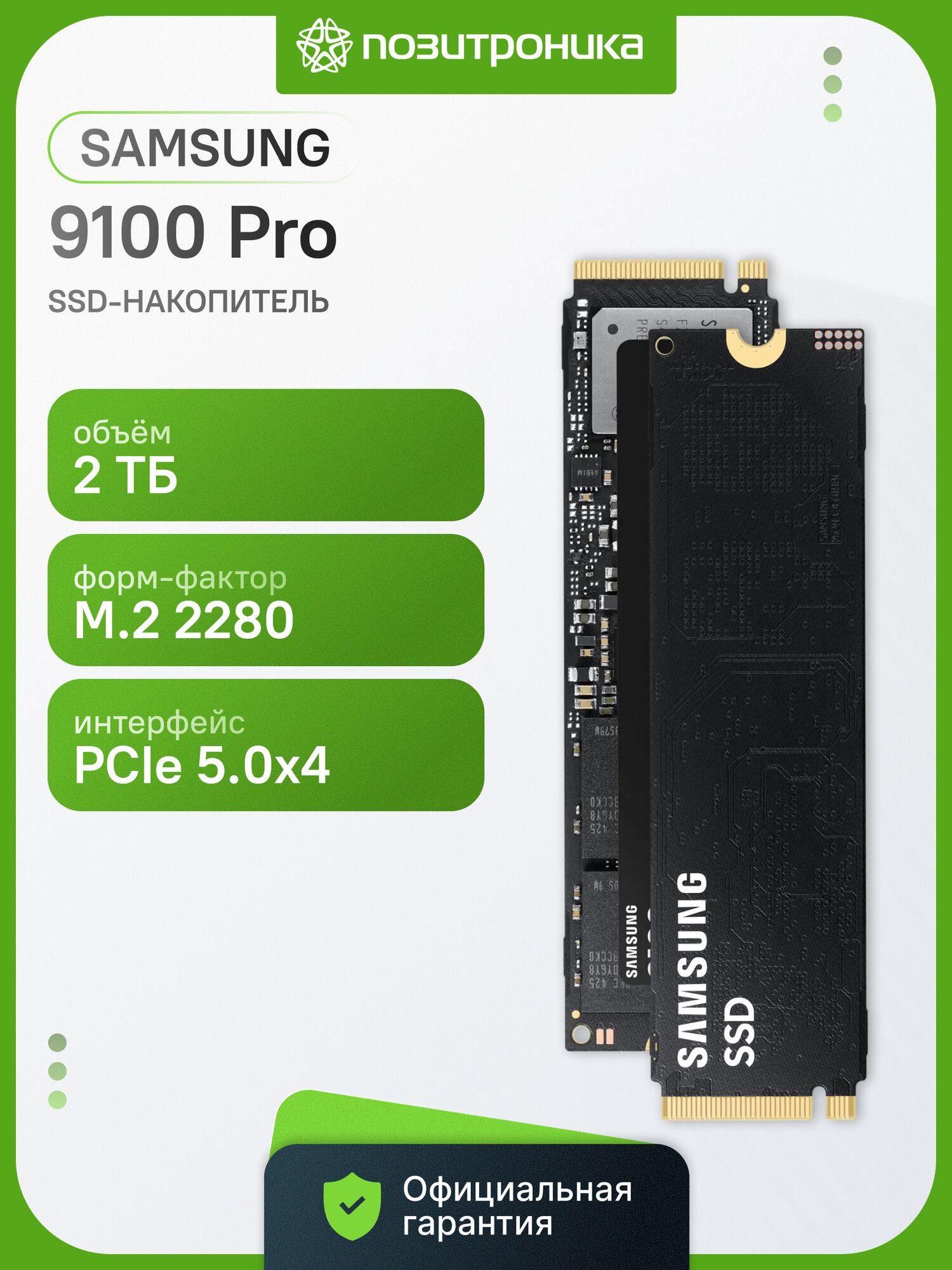 Накопитель SSD Samsung PCIe 5.0 x4 2TB MZ-VAP2T0BW 9100 Pro M.2 2280