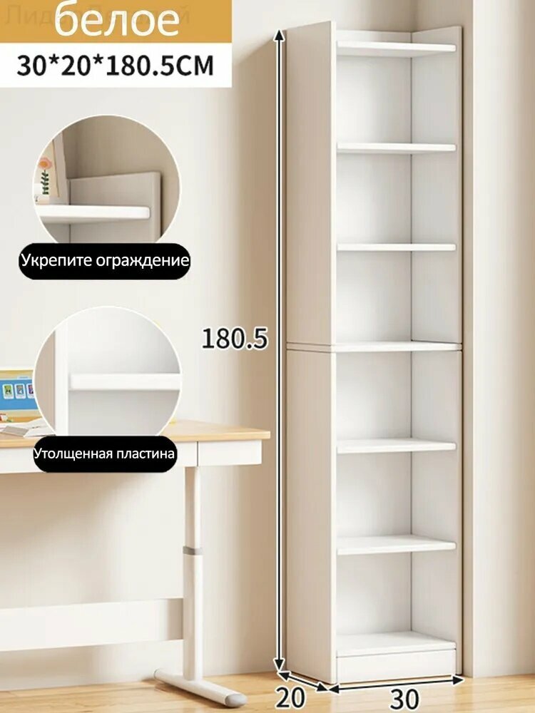 Домик-полка Напольная Прямая, 30х20х180.5 см, 1 шт.