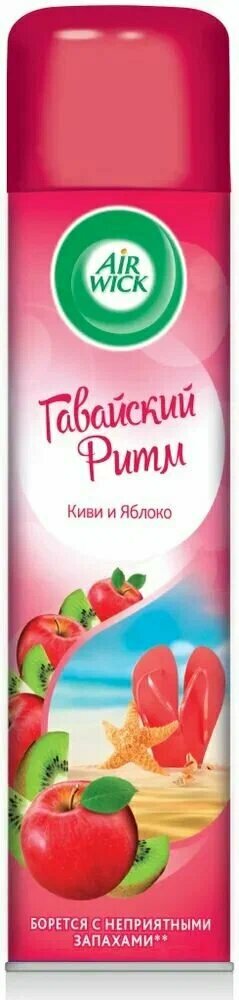 Освежитель воздуха Air Wick Гавайский ритм (Киви и Яблоко), 290мл