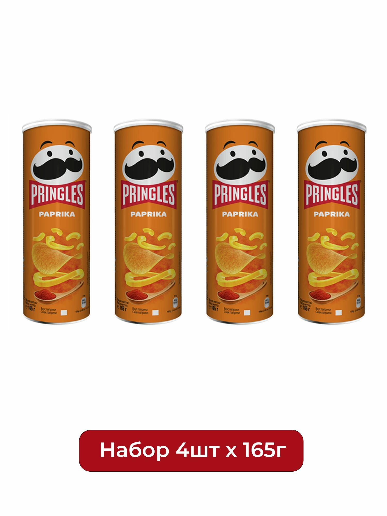 Чипсы Pringles картофельные Паприка, 165г х 4шт.