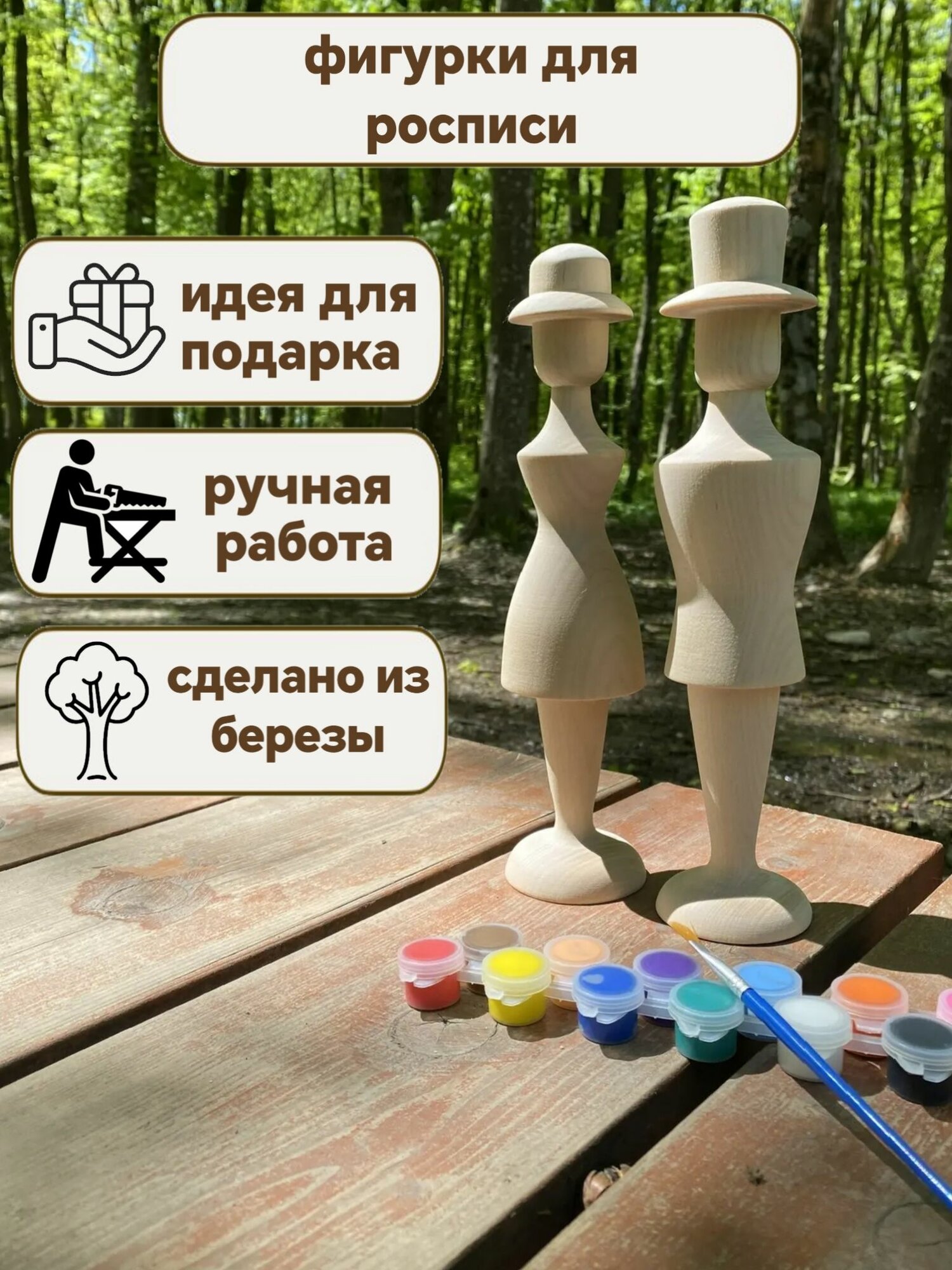 Фигурки для раскрашивания 2шт +акриловая палитра