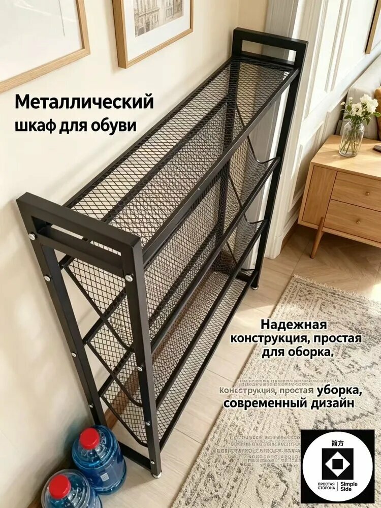 Обувница, Металл, 50х19х90 см