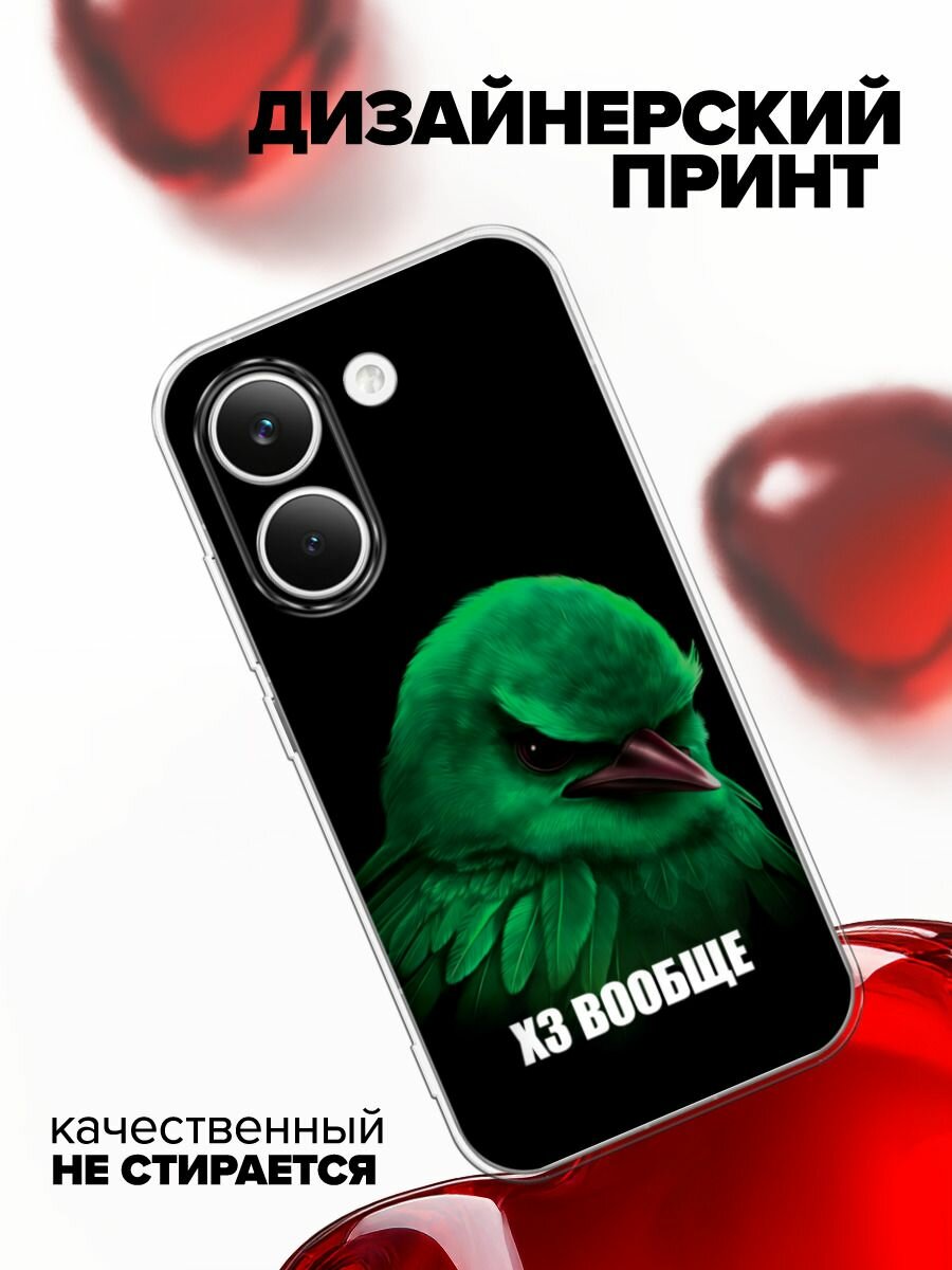 Силиконовый чехол на Poco X8 Pro / Поко X8 Про с принтом Не знаю — фото 1