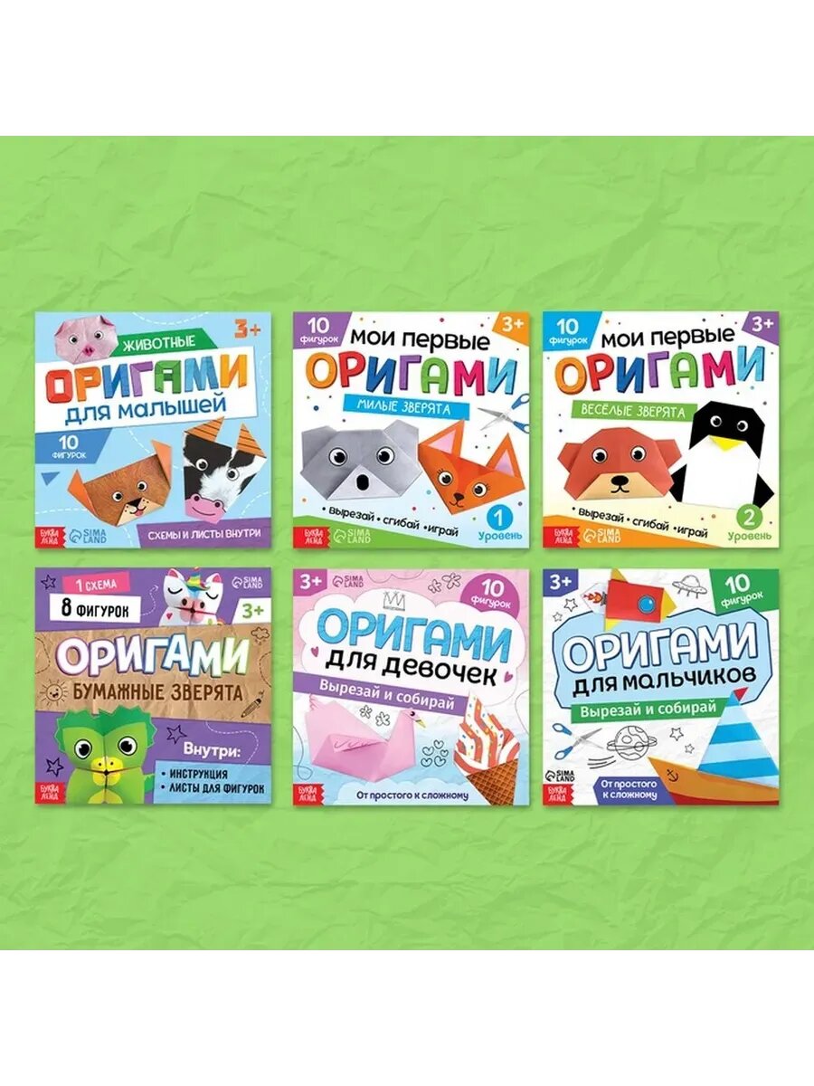 Креативный набор книг-оригами для детей