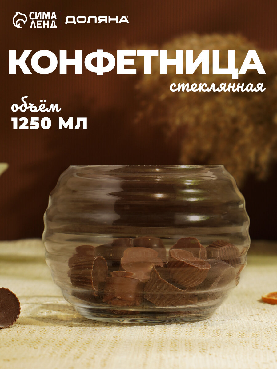 Конфетница стеклянная "Волны", размер 14х11 см, цвет прозрачный