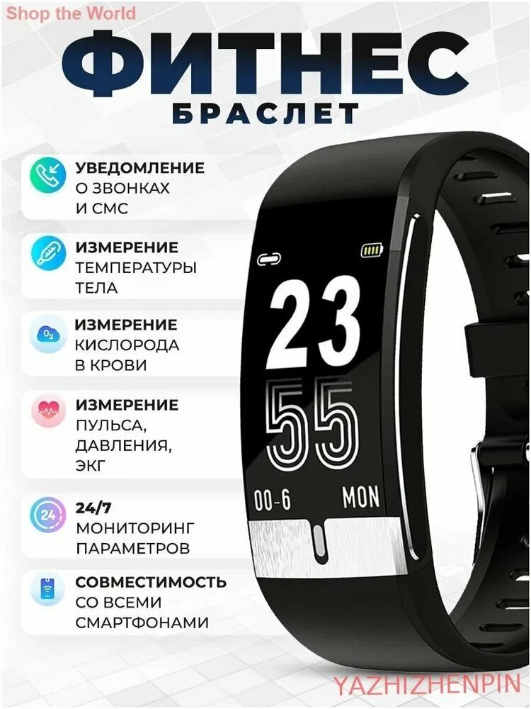 Фитнес-браслет E66 - температура, кислород в крови_279272200-v4s7k_279272200-v4s7kF, черный