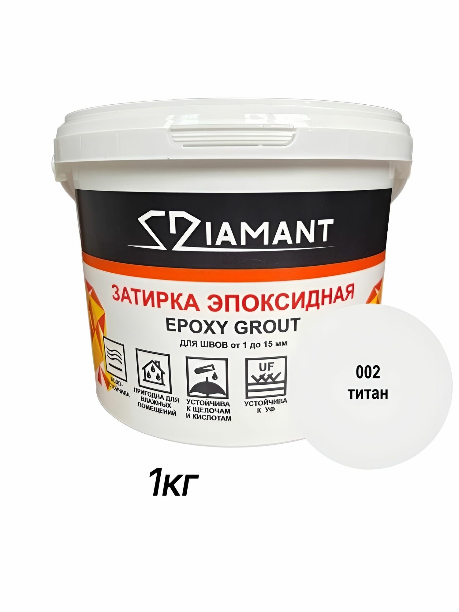 Затирка эпоксидная Диамант, 002 титан, 1 кг