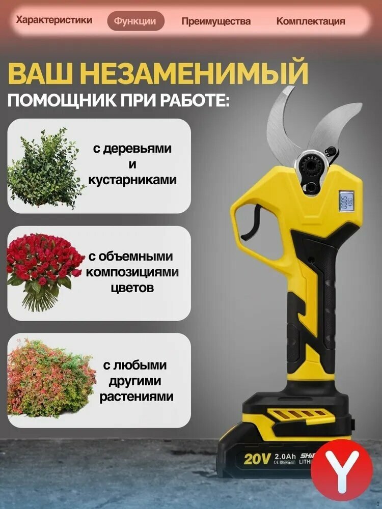 Электросекатор,45мм — фото 1