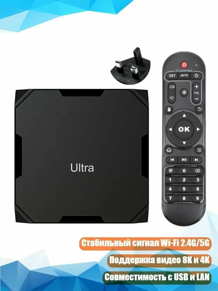 ТВ-приставка X96Max Plus на базе Android 11, 4 ядра 64 ГБ - Британская вилка