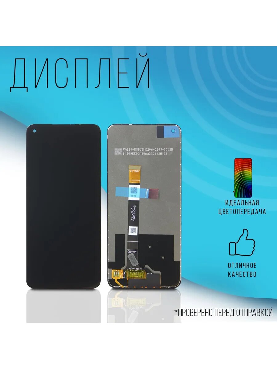 Дисплей для Realme 8 5G