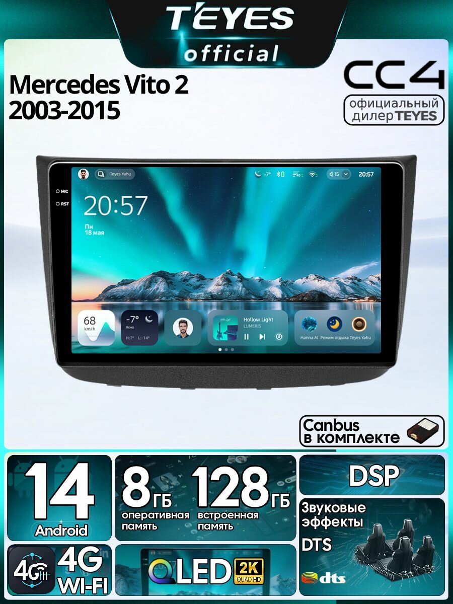 Магнитола Teyes CC4 8/128GB для Mercedes-Benz Vito 2 Viano 2 W639 2003-2015, штатная магнитола, QLED,2 DSP,4G, Wi-Fi,2DIN