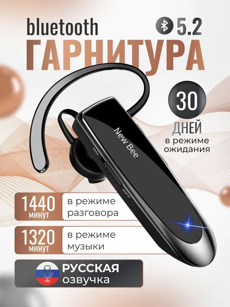 Беспроводная гарнитура New Bee LC-B41 с микрофоном, черная, до 24 часов работы