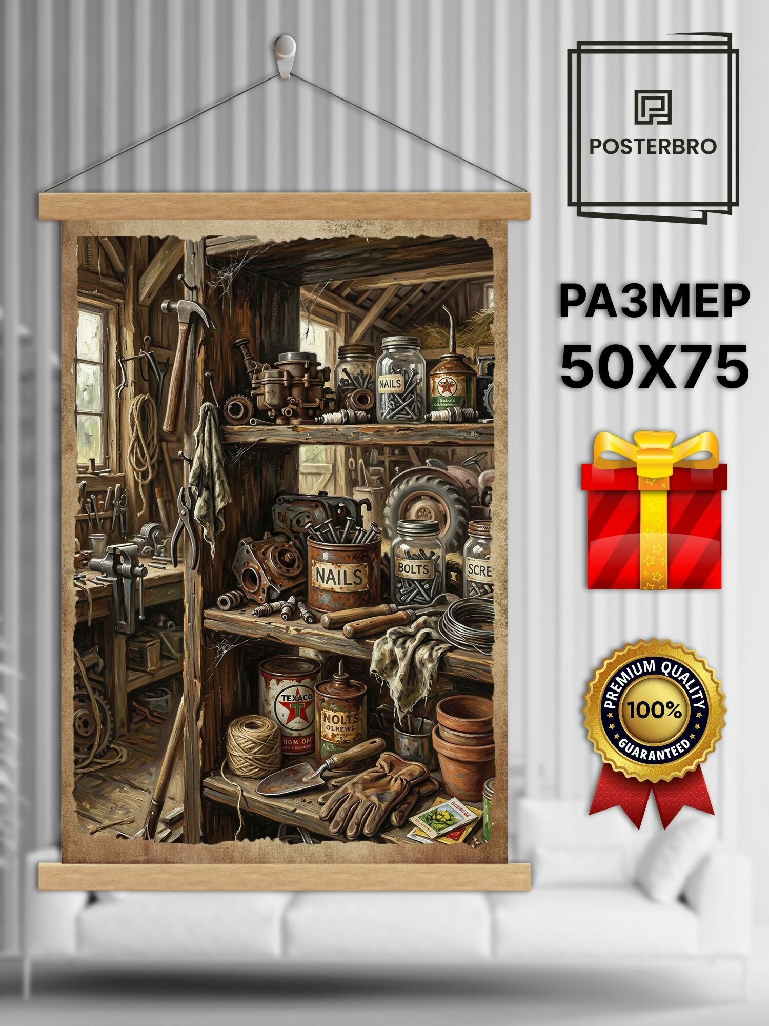 Постер на стену Posterbro в рамке 50х75 "Дачная мастерская" интерьерный