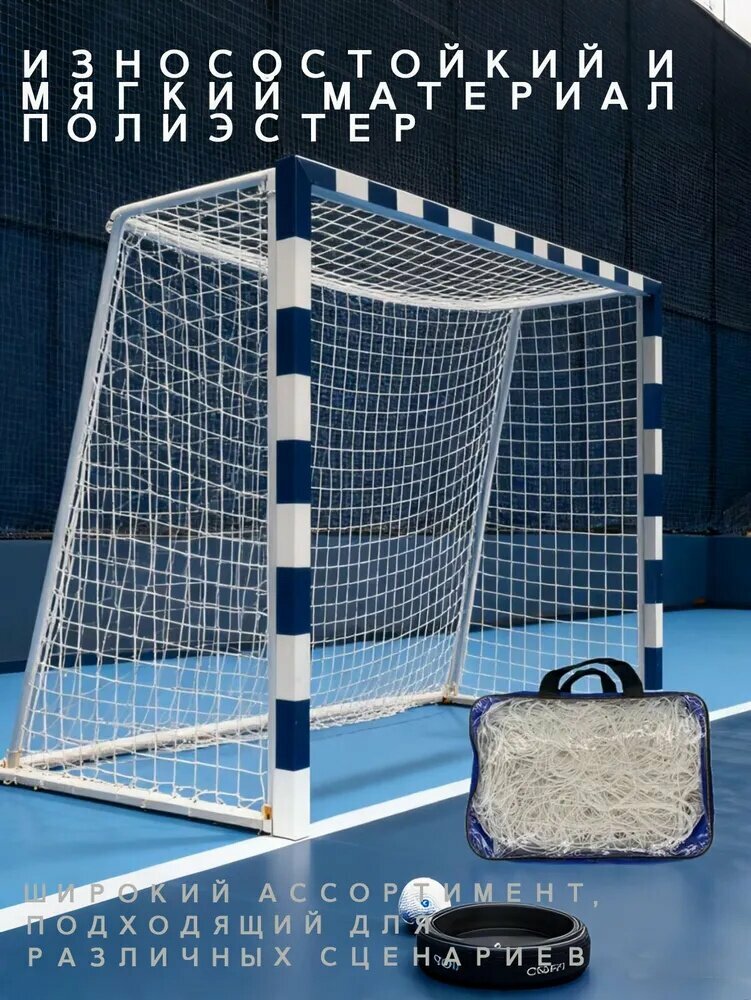 Гандбольные ворота