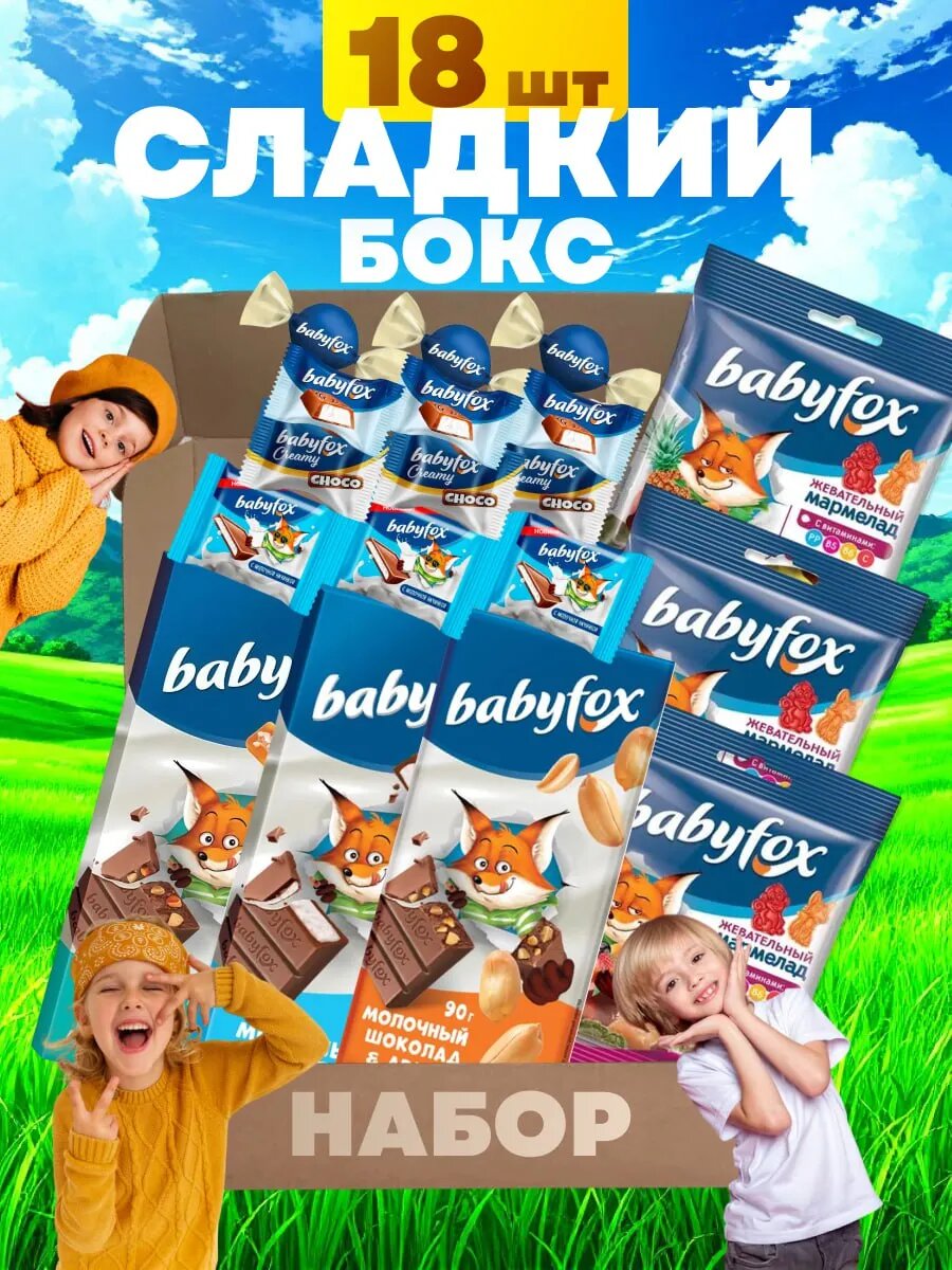 Набор сладостей подарочный бокс вкусняшек на день рождения
