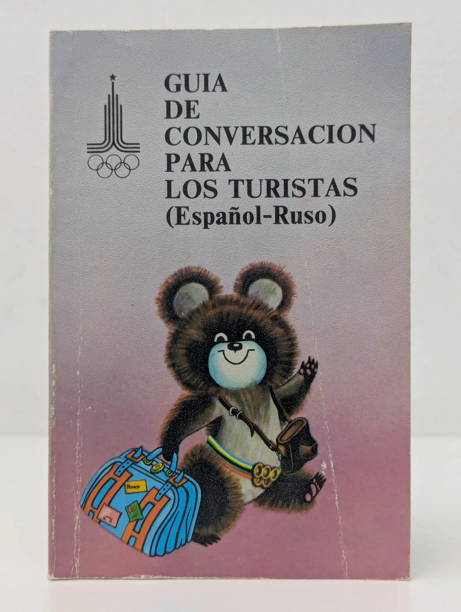 Мигель Эрреро. Guia de Conversacion Para los Turistas (Español-Ruso) Мигель Эрреро 1979
