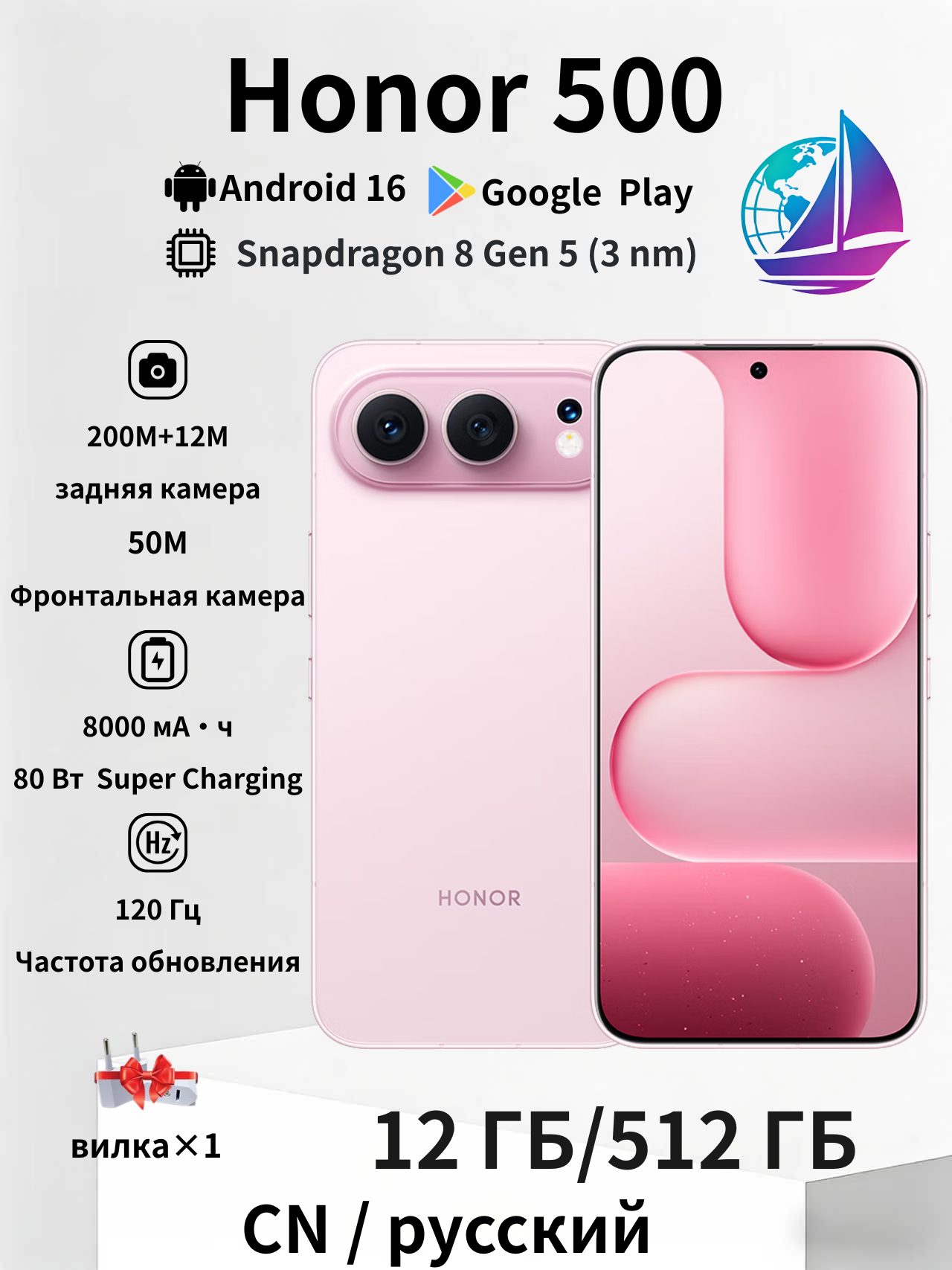 HONOR 500 5G экраном 6.55' AMOLED 1.5K, частотой 120 Гц, Snapdragon 8s Gen 4, 8000 мАч, CN ,12/512 розовый