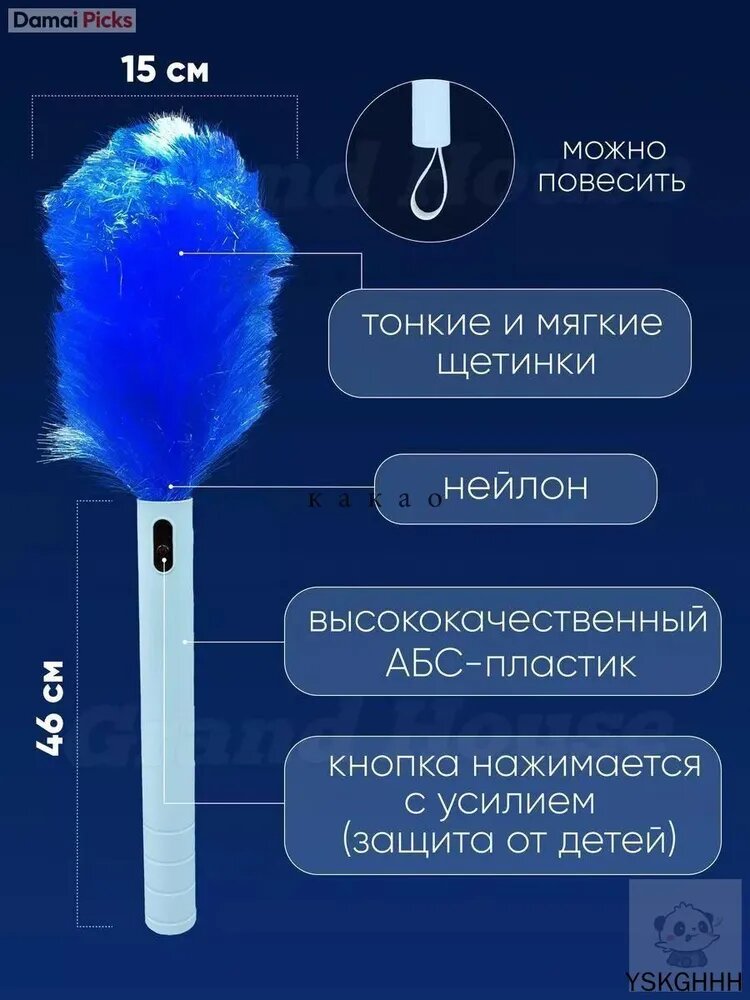Пипидастр, 1 шт — фото 1