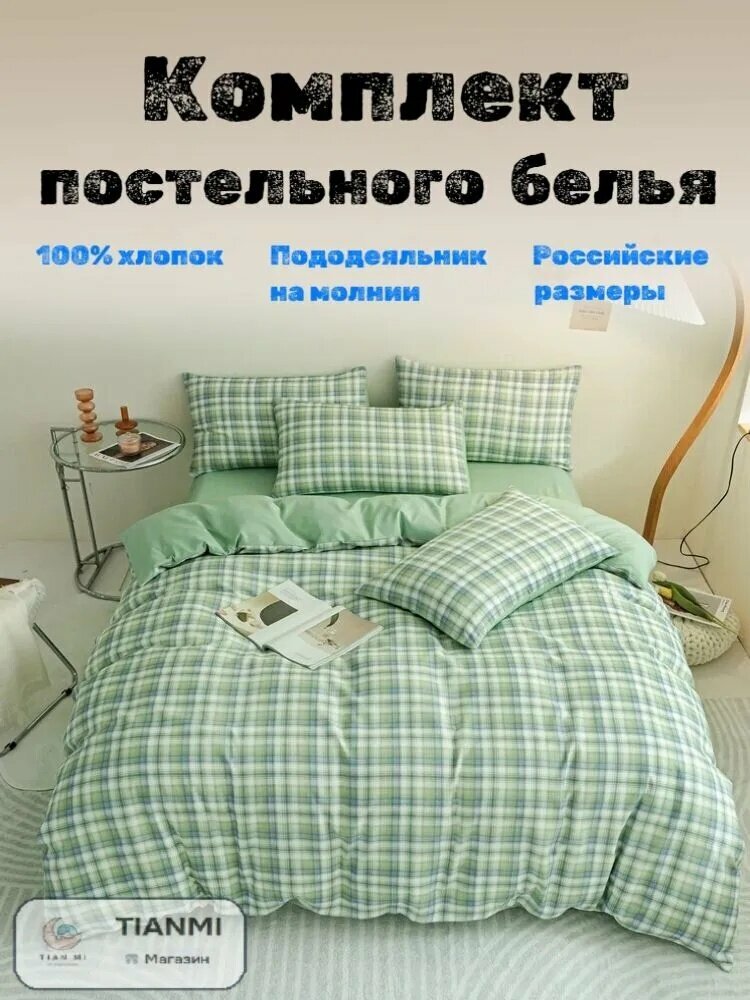 Комплект постельного белья, Хлопок, Двуспальный, наволочки 50x70