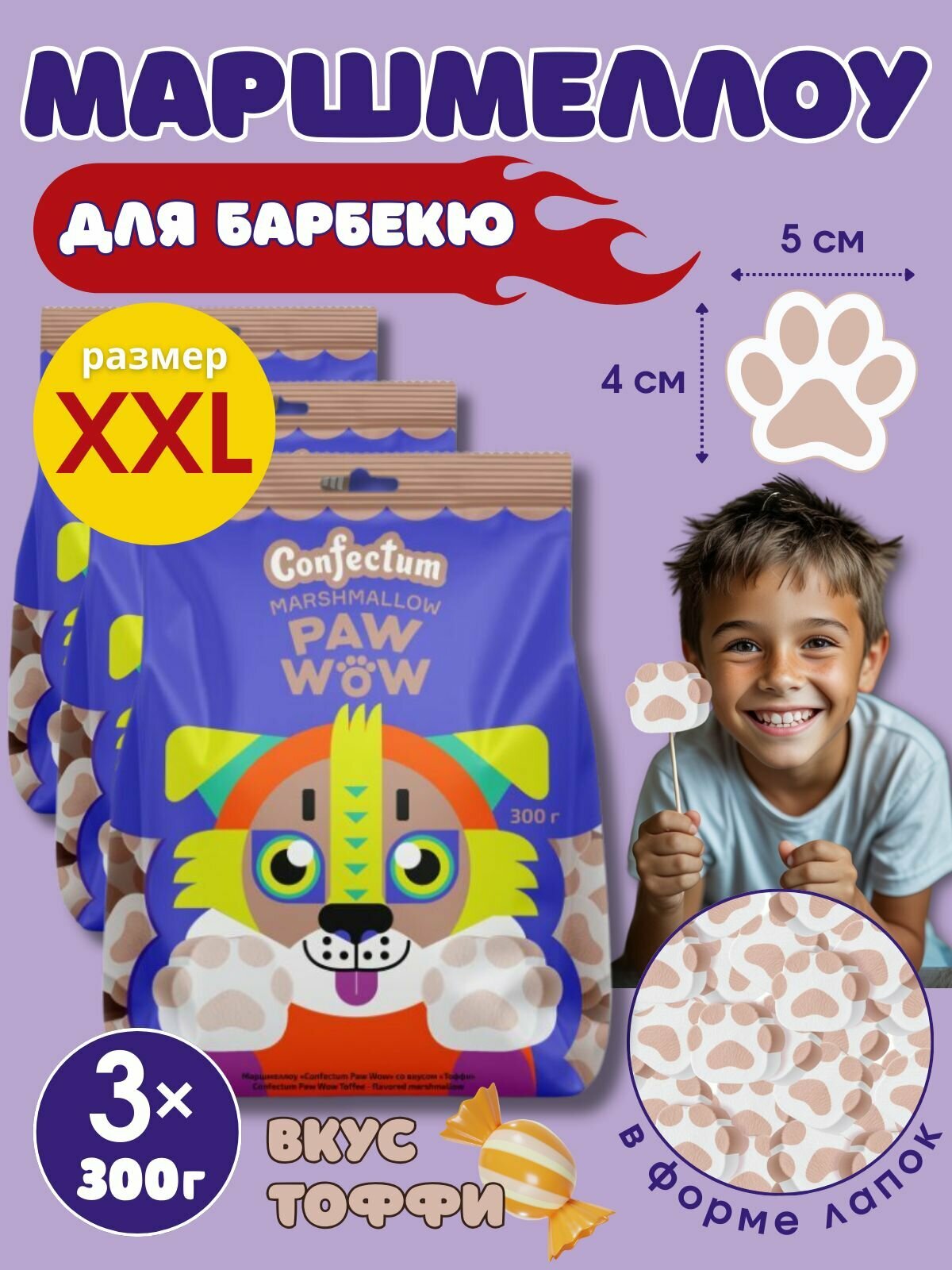 Зефир маршмеллоу Тоффи 300г, 3 шт.