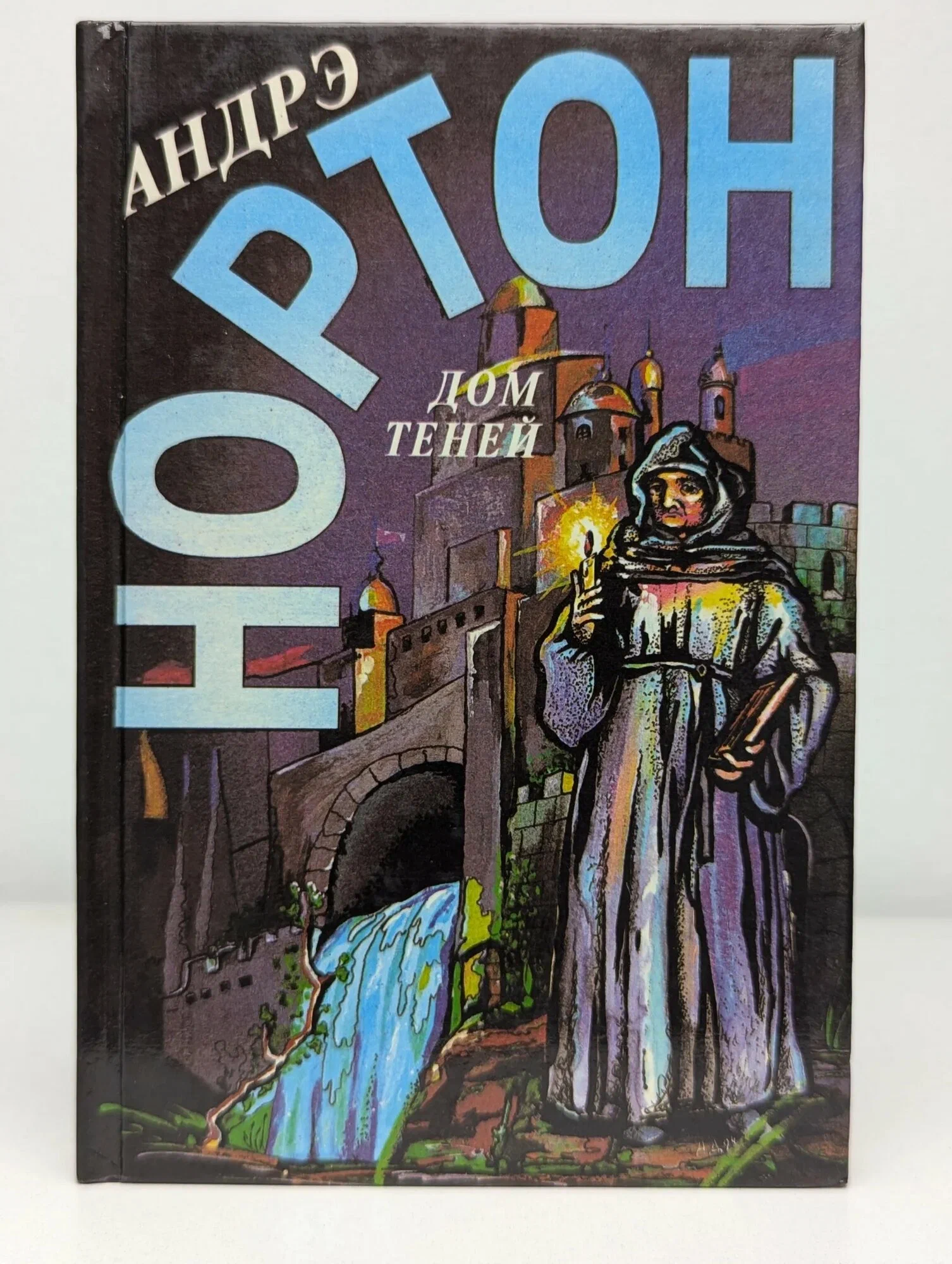 Б/У Нортон"Дом теней"1994г