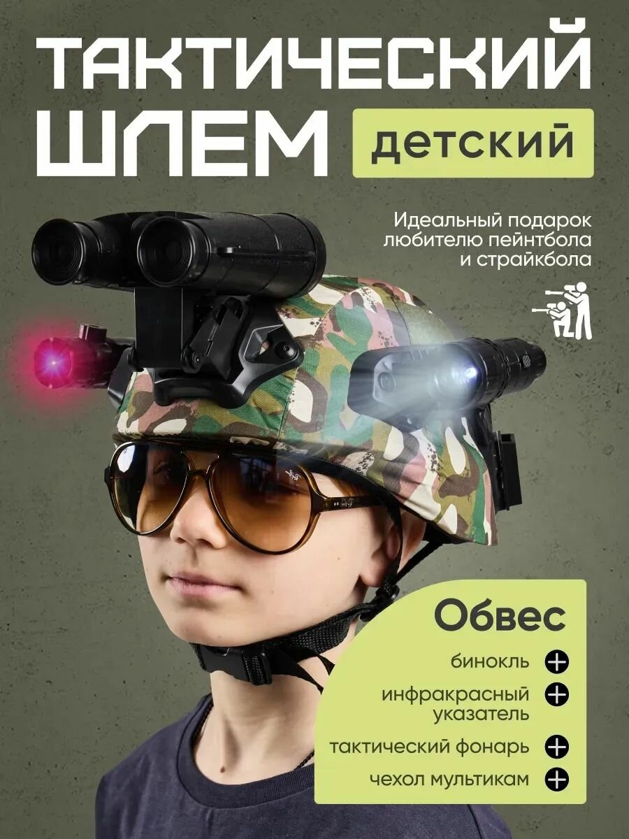Игрушечное оружие