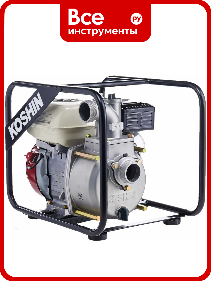 Бензиновая мотопомпа Koshin STH-50X 100513183 для перекачки воды с ручным стартером, с рамой, переносная