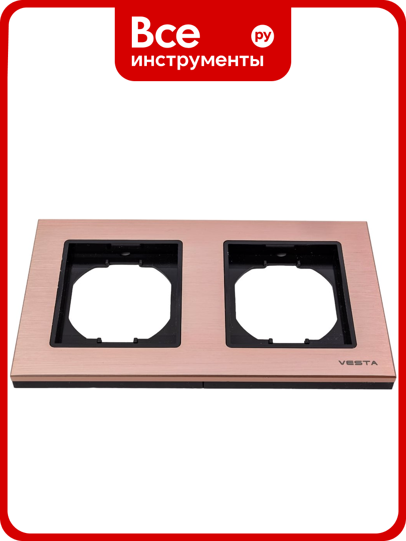 Рамка 2-я Metronex Electric Exclusive Champagne Metallic FRM050201BSH, чистейшего алюминия
