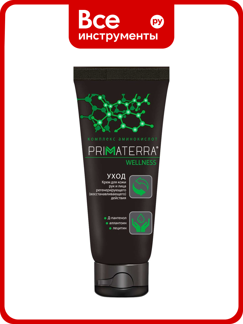 Крем TM PRIMATERRA WELLNESS туба, для рук и лица, с кокосовым маслом, витаминным и аминокислотным комплексом